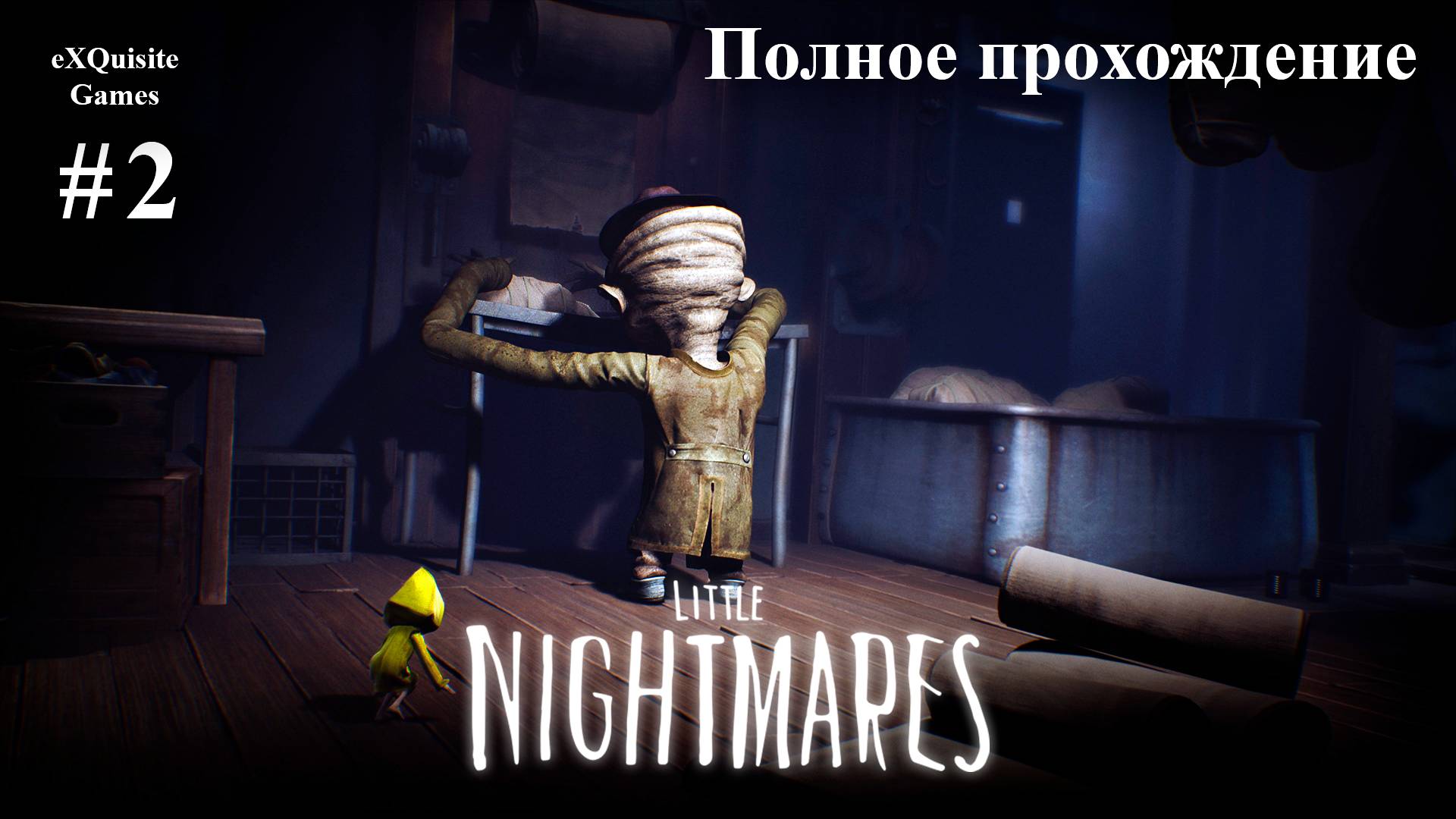 Little Nightmares #2 - Полное прохождение