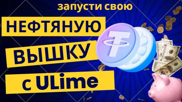 Программа Ulime. Разбираем маркетинг. (22.05.2024)