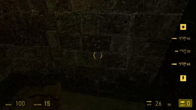 Half-Life 2 - часть №2