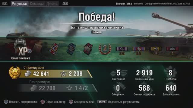 World of Tanks_Сетевая игра  (Перезалив с YouTube)
