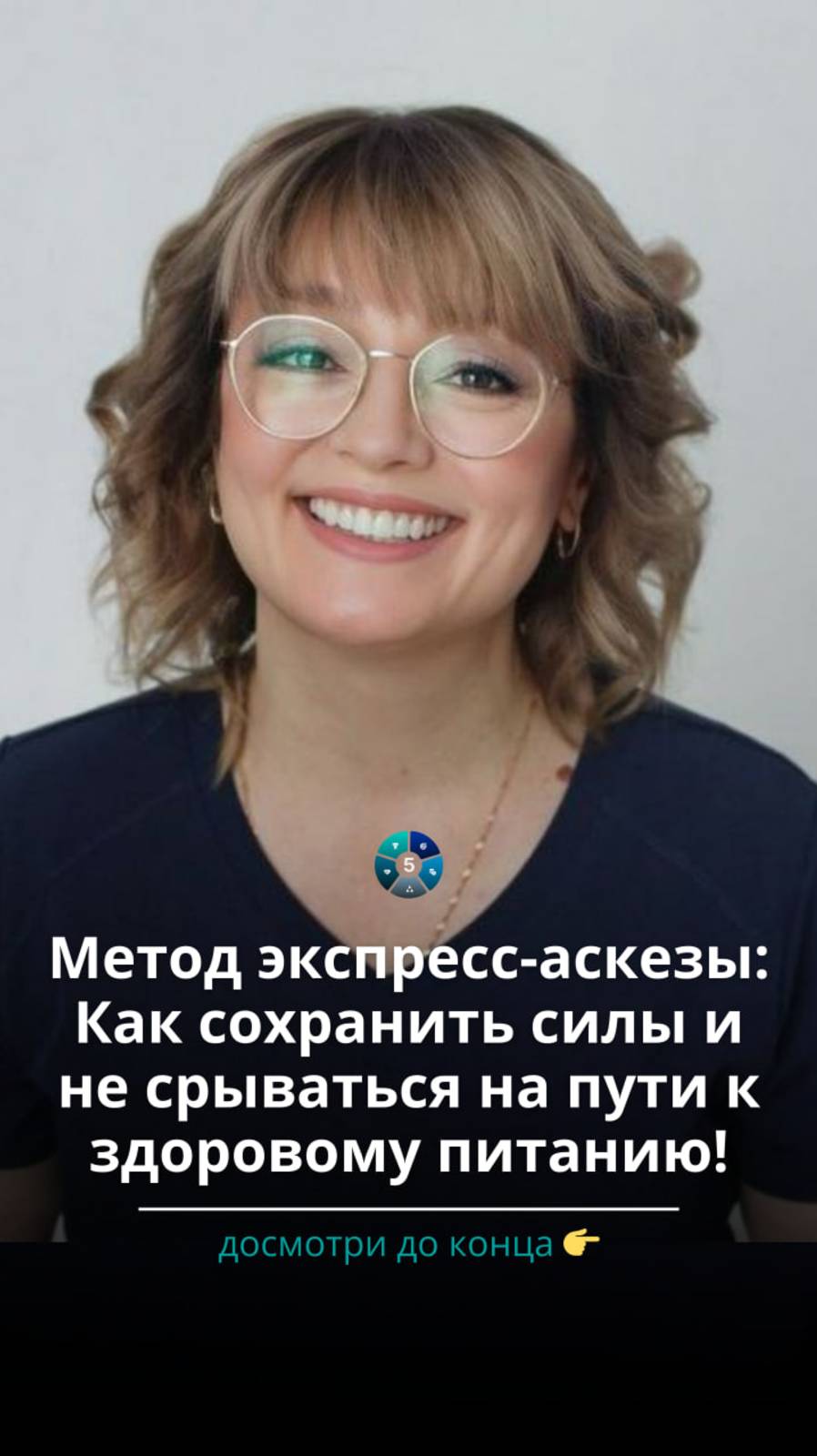 Метод экспресс-аскезы: Как сохранить силы и не срываться на пути к здоровому питанию!