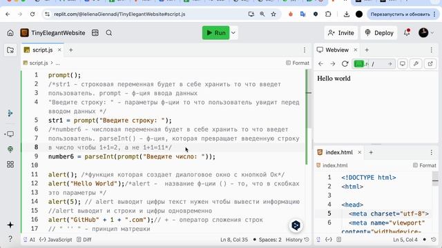 Арифметические операторы и создание переменных и констант