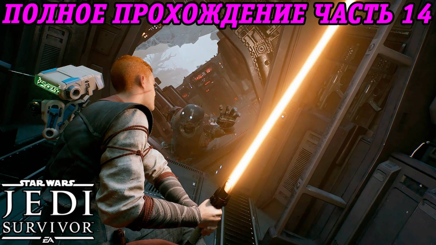 Star Wars Jedi: Survivor | Русская Озвучка GamesVoice | Полное прохождение | Часть 14