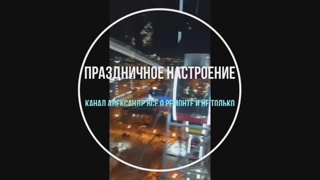 Праздничное настроение