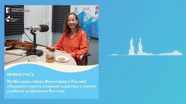Почему не нужно бояться сольфеджио и чем может покорить Дальний Восток?