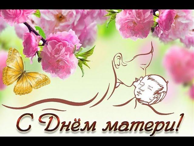 Праздничный концерт День матери 2020 Тангуйский СДК