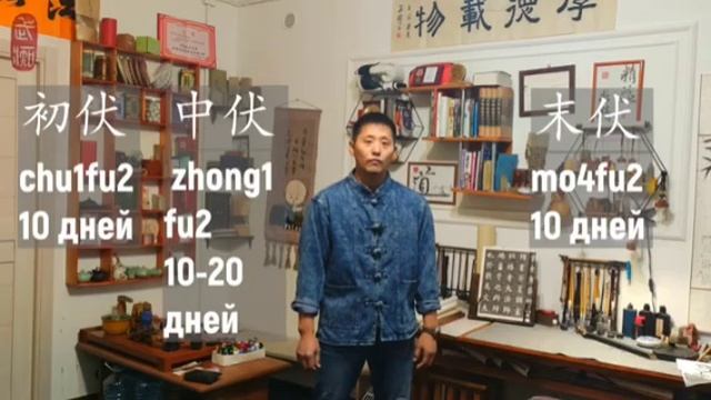 Сезоны китайского календаря