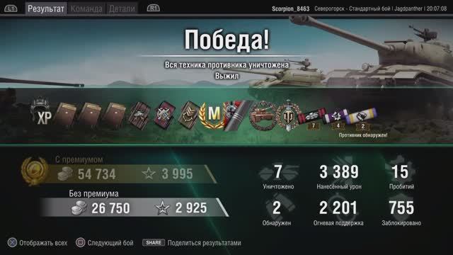 World of Tanks_Сетевая игра  (Перезалив с YouTube)