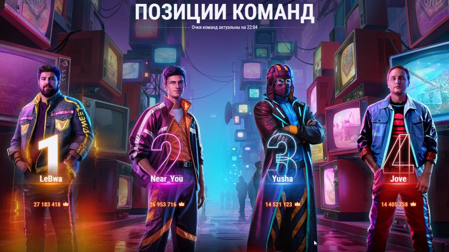 Битва Блогеров 2025!!! День третий!!! #LeBwaTeam