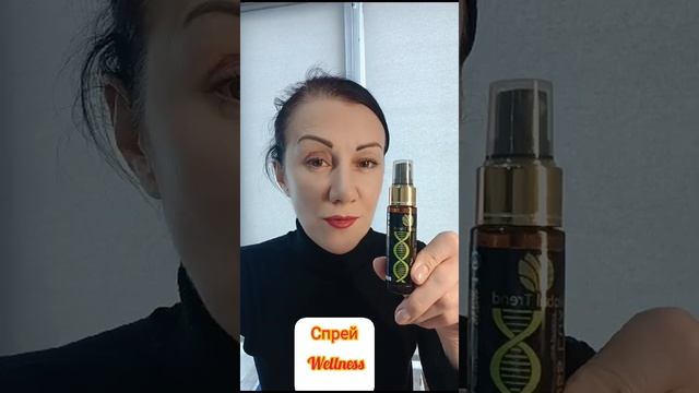 Спрей Велнес. Wellness Lux