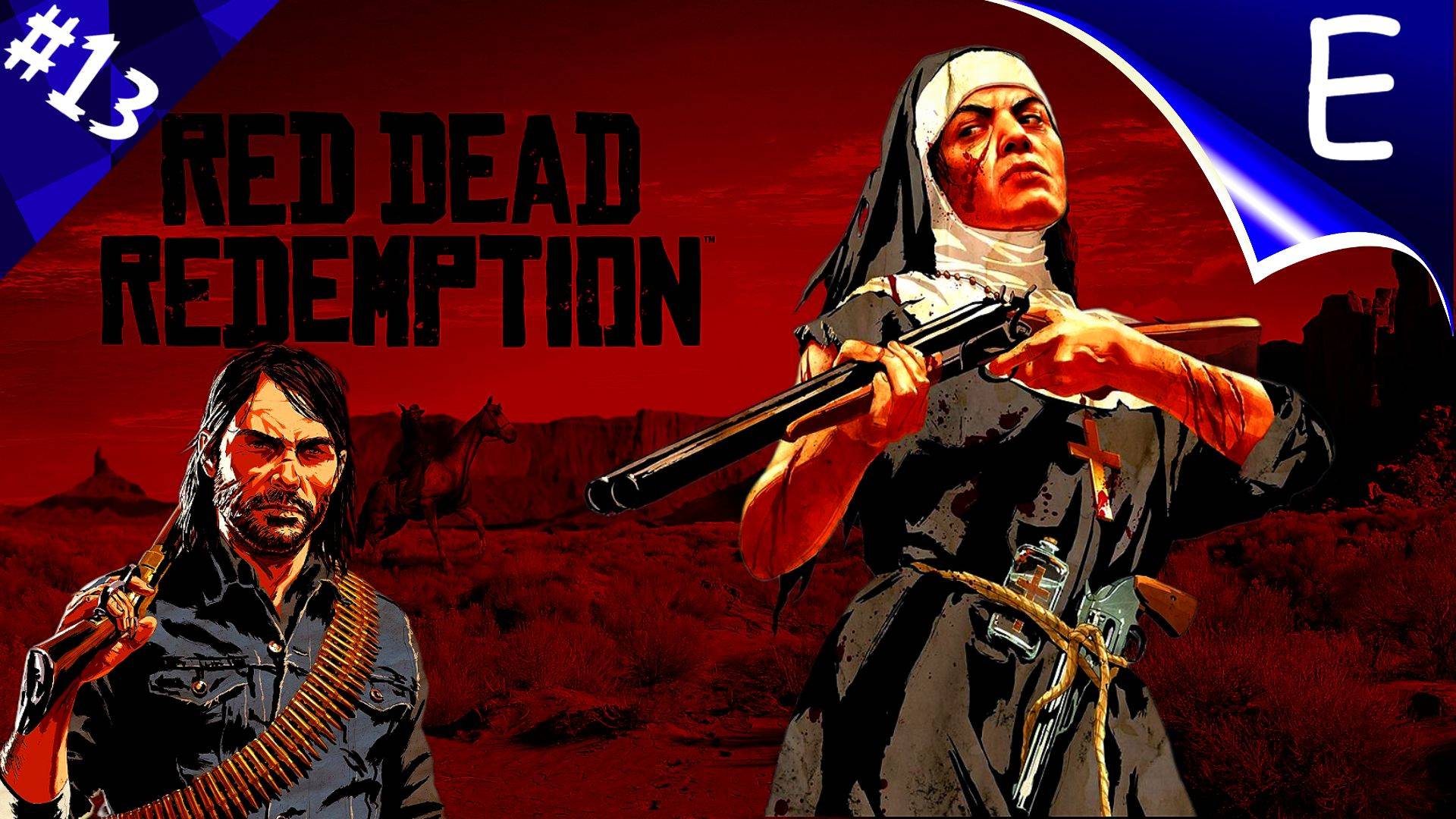 Red Dead Redemption Remastered➤ РЕМАСТЕР КРАСНОГО ДЕДА➤ ПРОХОЖДЕНИЕ #13