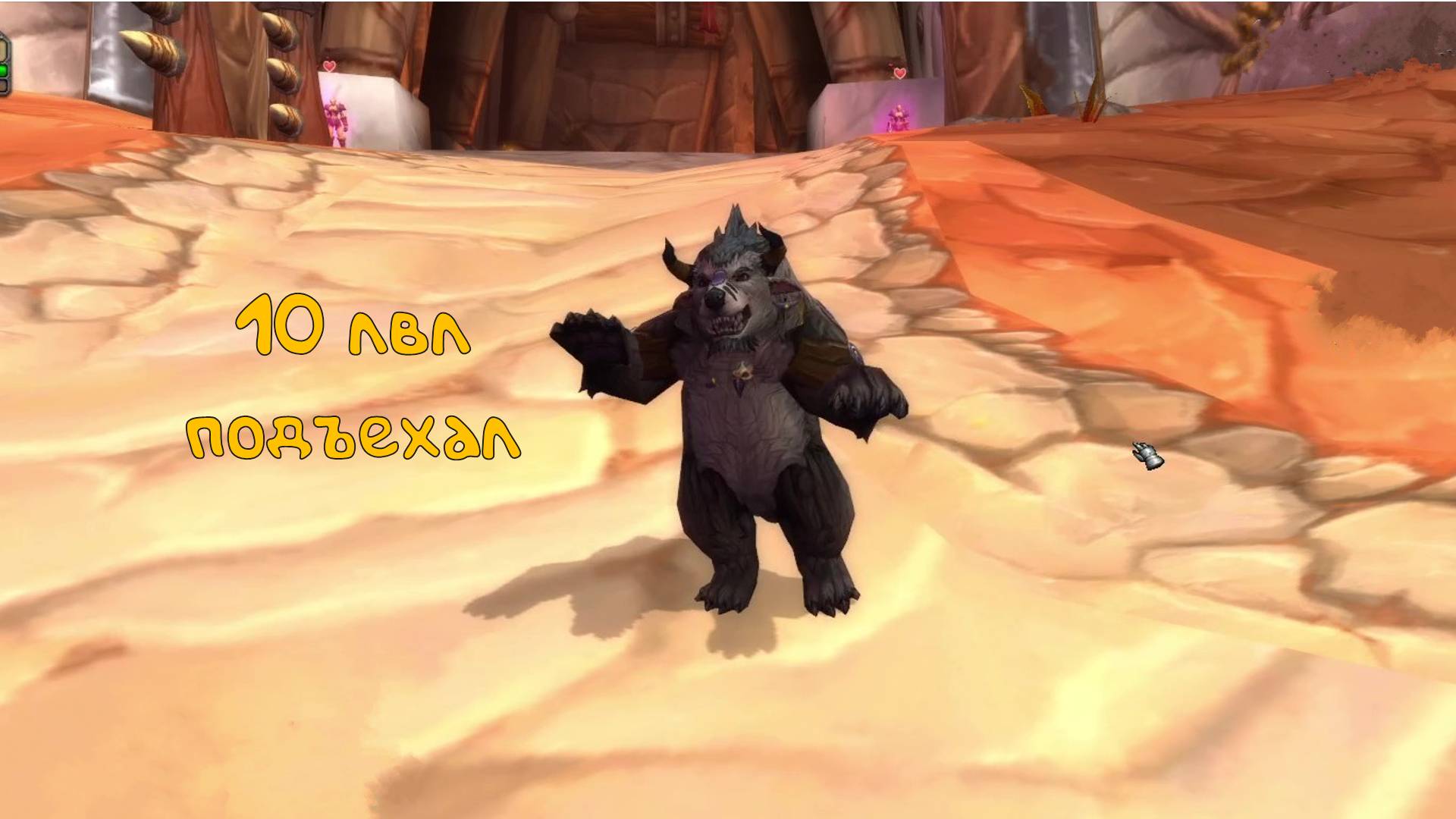 Первый юбилей: WoW! История Ваашгара - 2.5