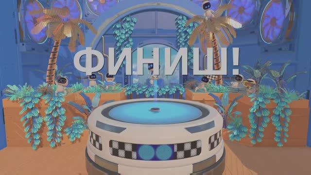 ASTRO′s PLAYROOM - ПРЫГУЧИЙ ЗАБЕГ [Скоростное прохождение]