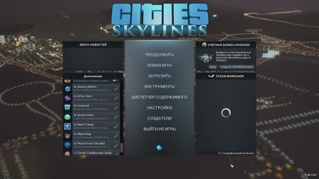 сити скайлайнс с нуля