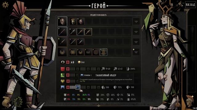 ЛОВИМ ЗОЛОТЫХ ОВЕЦ! - #3 ПРОХОЖДЕНИЕ LEGENDARY HOPLITE