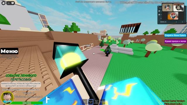 Рандомизатор сражения