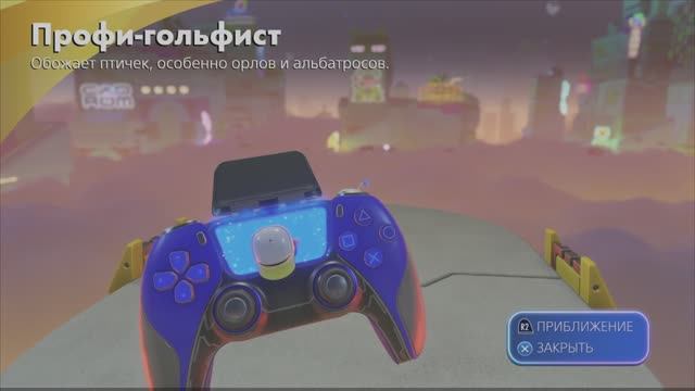 ASTRO BOT - Профи-гольфист