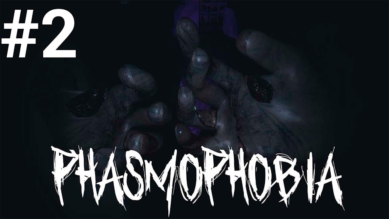 ФАЗМА СПУСТЯ ГОД | Стрим | Phasmophobia