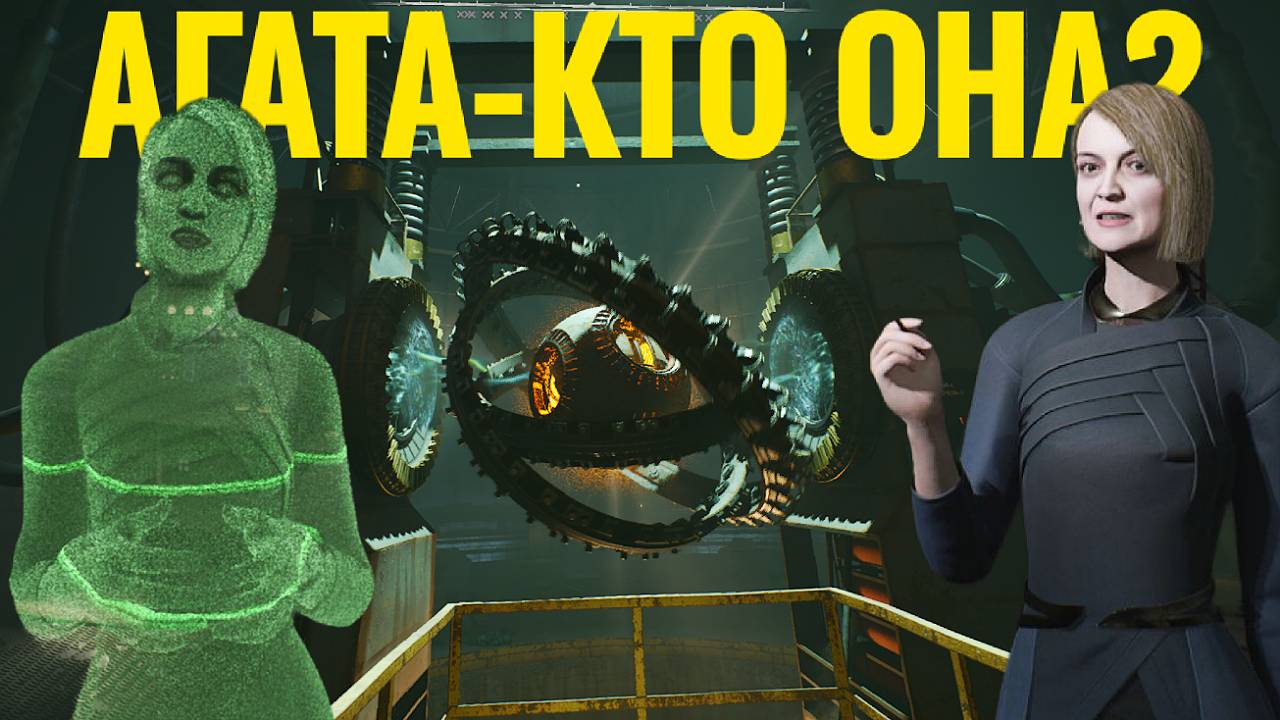 СТАЛКЕР 2: Кто Такая Агата? Центр Управления Сетью-X теперь под контролем! [#22]