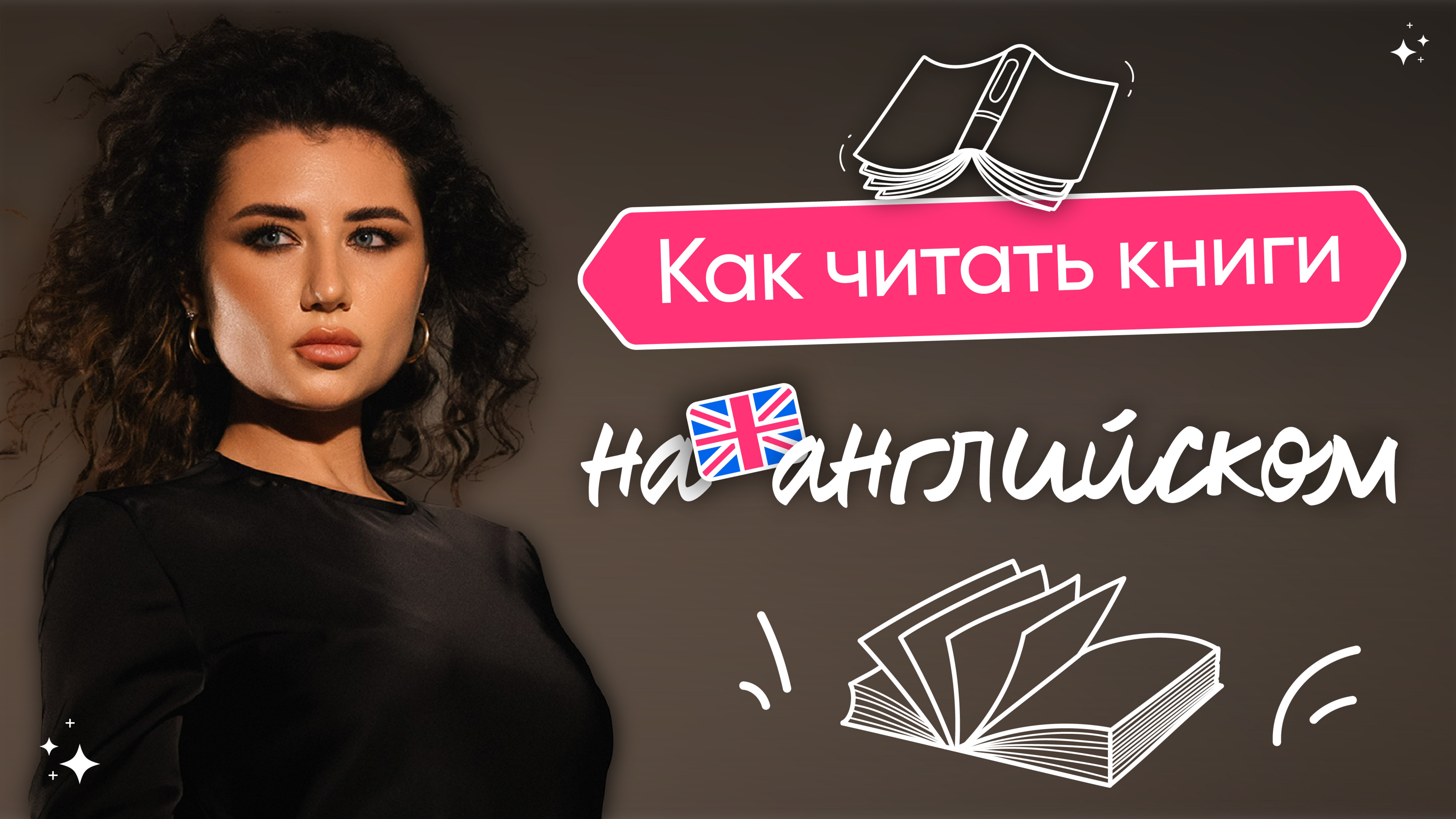 ЧТЕНИЕ книг на АНГЛИЙСКОМ