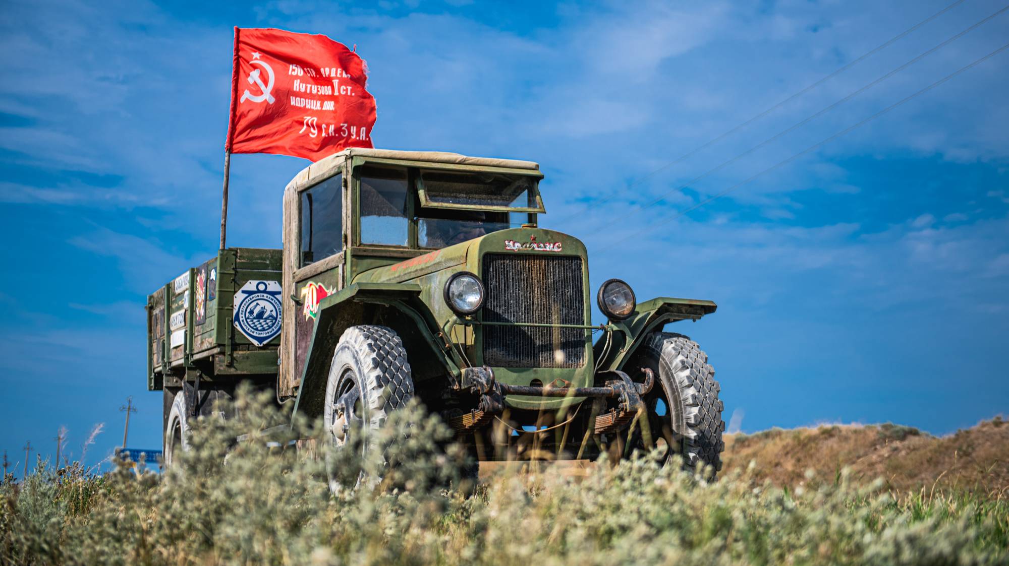 Дорогами истории. Часть 2