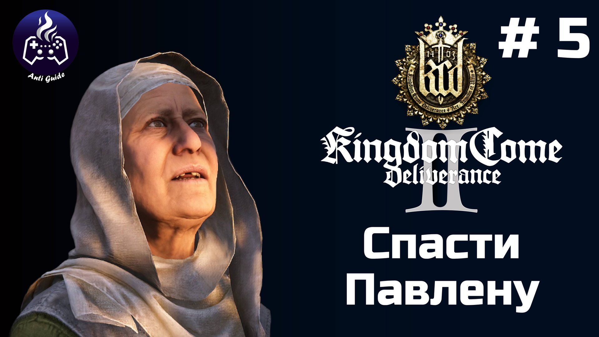 Kingdom Come Deliverance 2 ➤ Серия № 5 ➤ Павлена