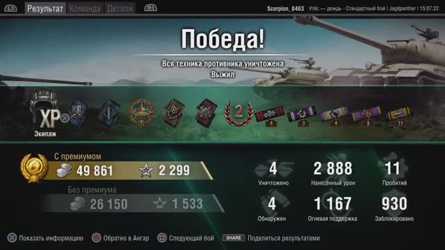 World of Tanks_Сетевая игра  (Перезалив с YouTube)