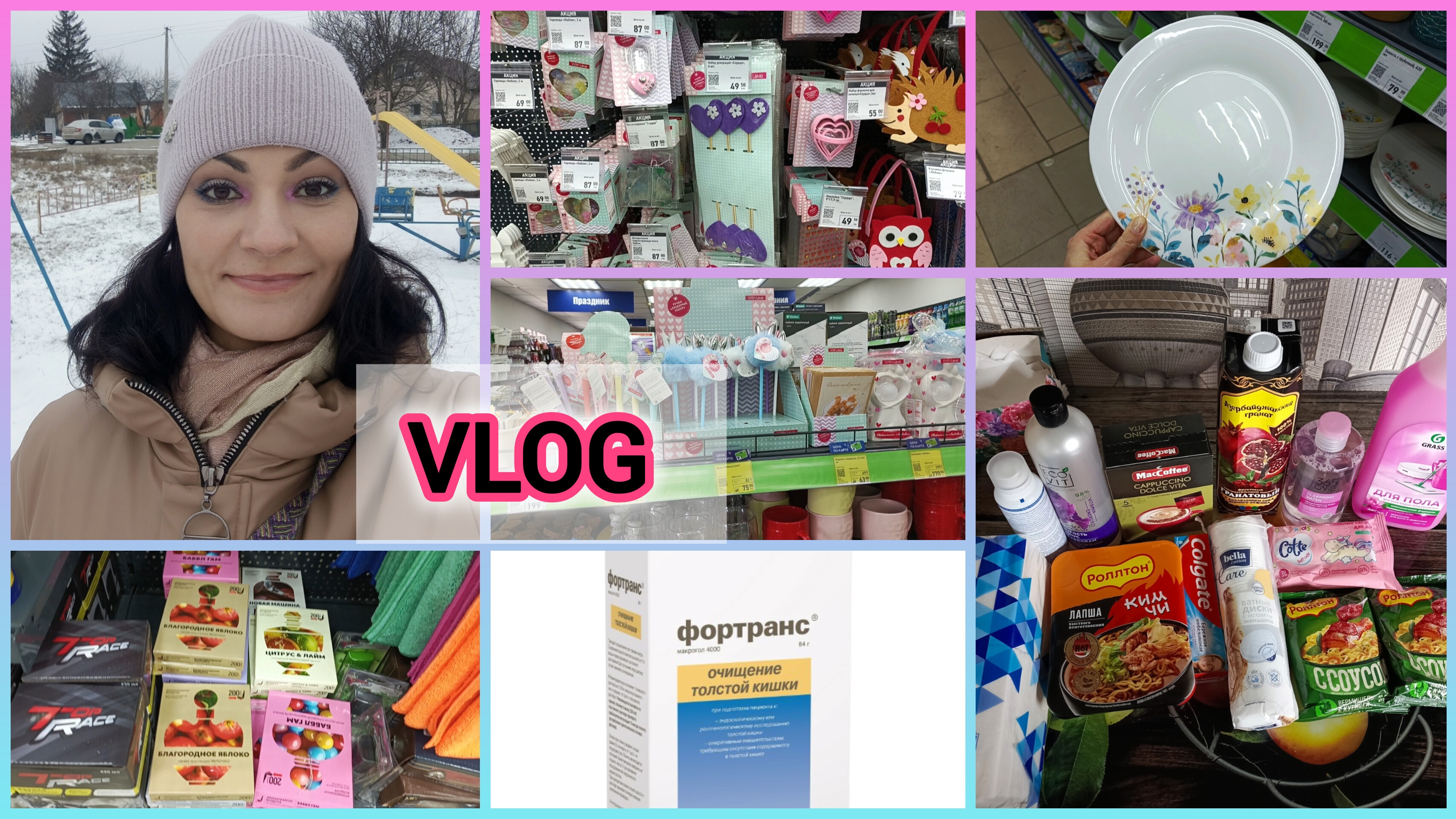 ГОТОВЛЮСЬ К ФКС🫣СОБИРАЮ ДОЧКУ В ПУТЬ🚆 ЛЮБОВЬ В ФИКС ПРАЙС💞