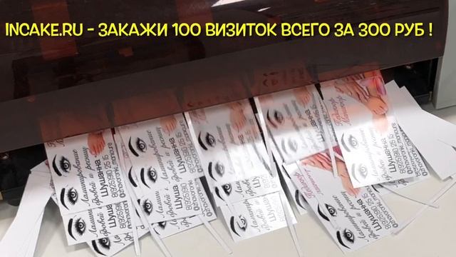 #визитки #голицыно #качество #скорость