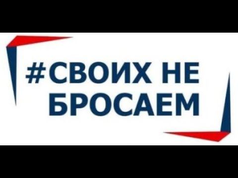 #СВОИХНЕБРОСАЕМ с Тангуй