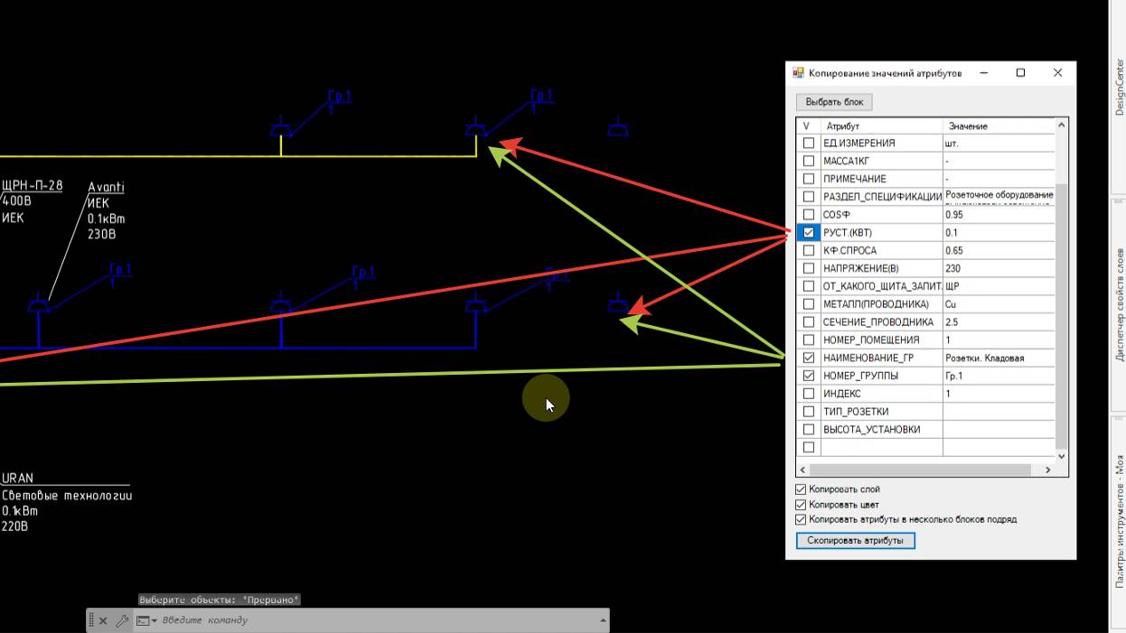 МАГАЗИН ОМА. Команда "Копирование атрибутов"
