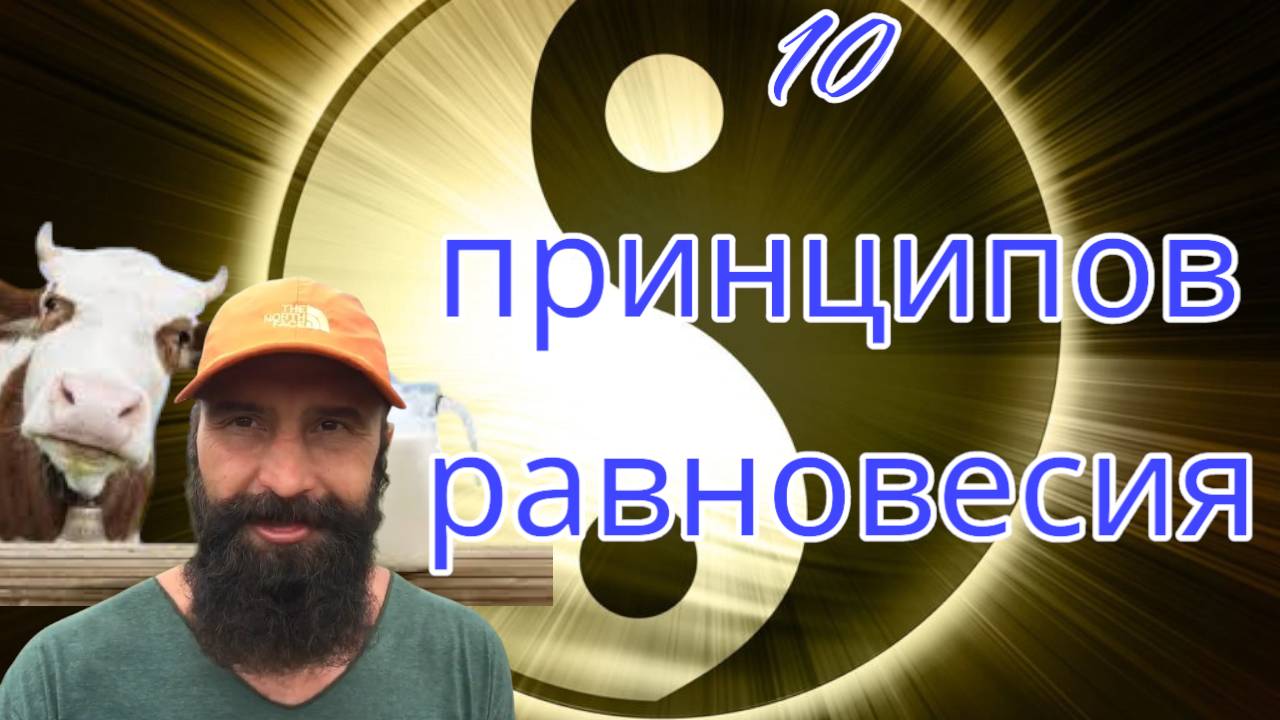 Эти правила Предупредят любую болезнь Аюрведа