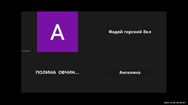 Химия 8. 09.12.24. Часть 1