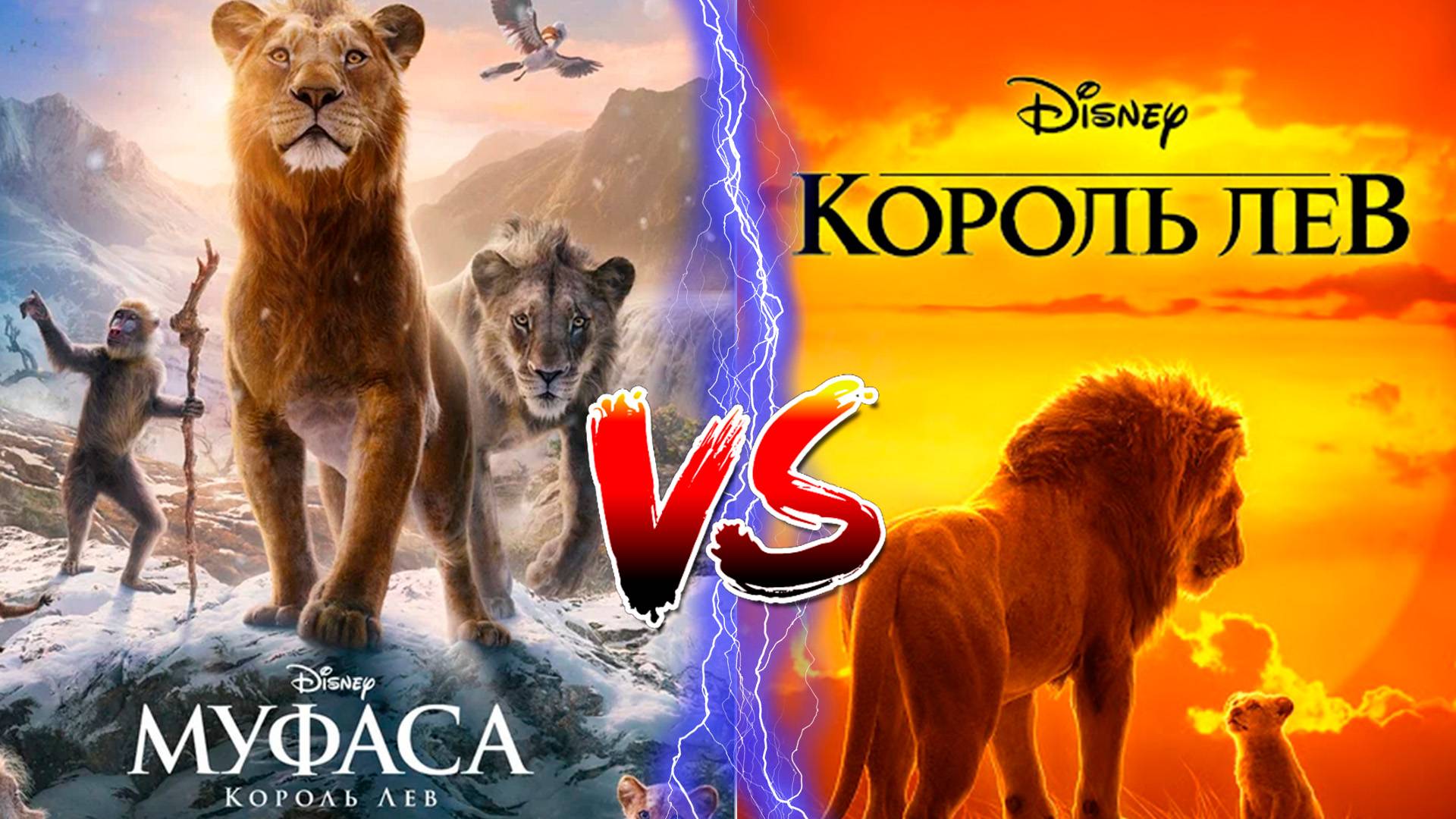 Как МУФАСА ломает историю КОРОЛЬ ЛЕВ [Что не так с..]