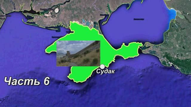 Крымские каникулы Андрея и Леры. 6 часть