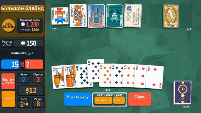 Balatro,зодиакальная колода!#11