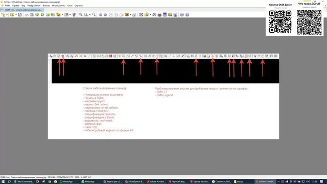МАГАЗИН ОМА. AutoCAD Расширения ОМА Free (Тест)