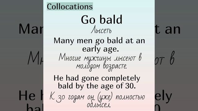 Collocations (устойчивые словосочетания) with (с)👉 Go (часть 1)