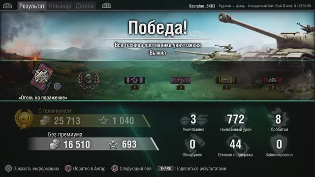 World of Tanks_Сетевая игра  (Перезалив с YouTube)
