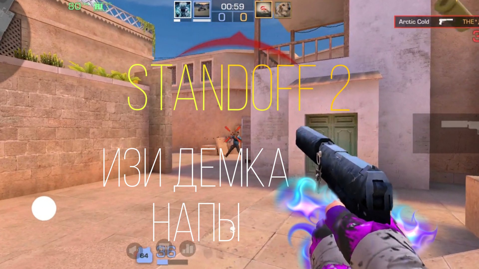 ДЕМКА В СОЮЗАХ | ОЧЕНЬ ЛЕГКАЯ || STANDOFF 2