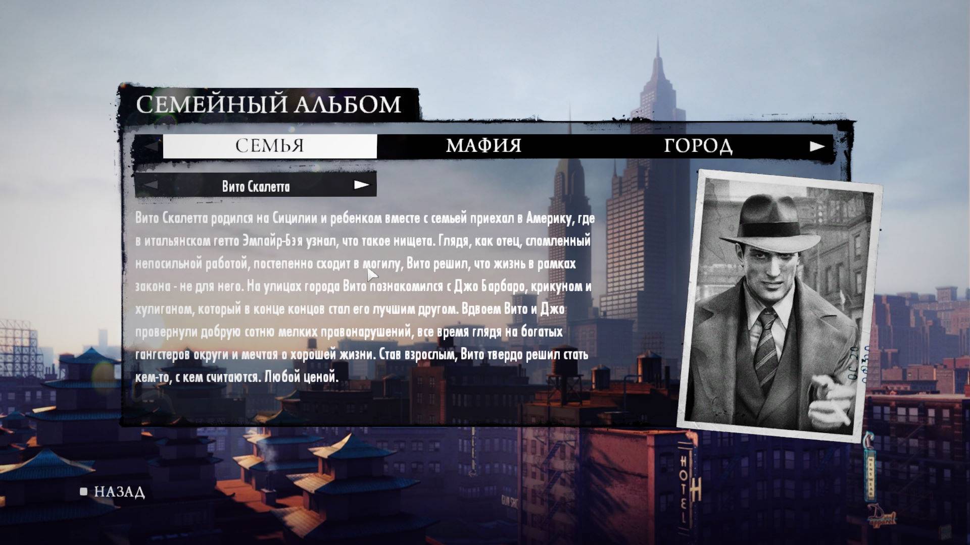 Mafia 2 2025-02-09  Семейный Альбом и последний журнал Плэйбой № 50