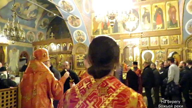 Всенощное бдение Новомучеников и Исповедников Российских.mp4