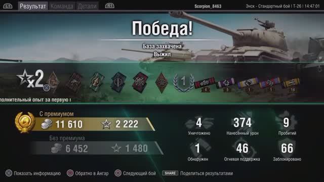 World of Tanks_Сетевая игра  (Перезалив с YouTube)
