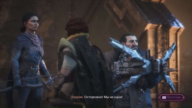 Dragon Age The Veilguard - На страже Завесы (начало)