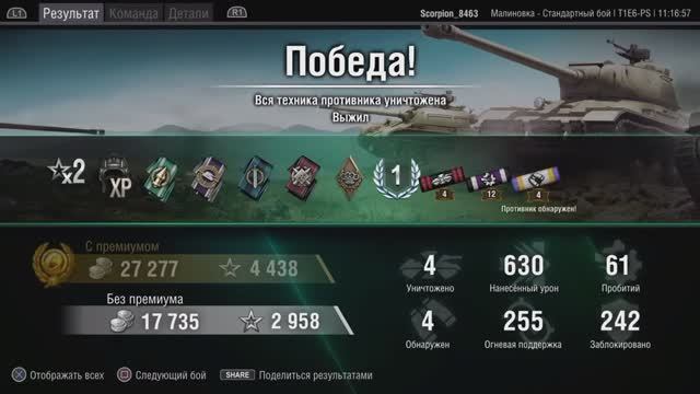 World of Tanks_Сетевая игра  (Перезалив с YouTube)