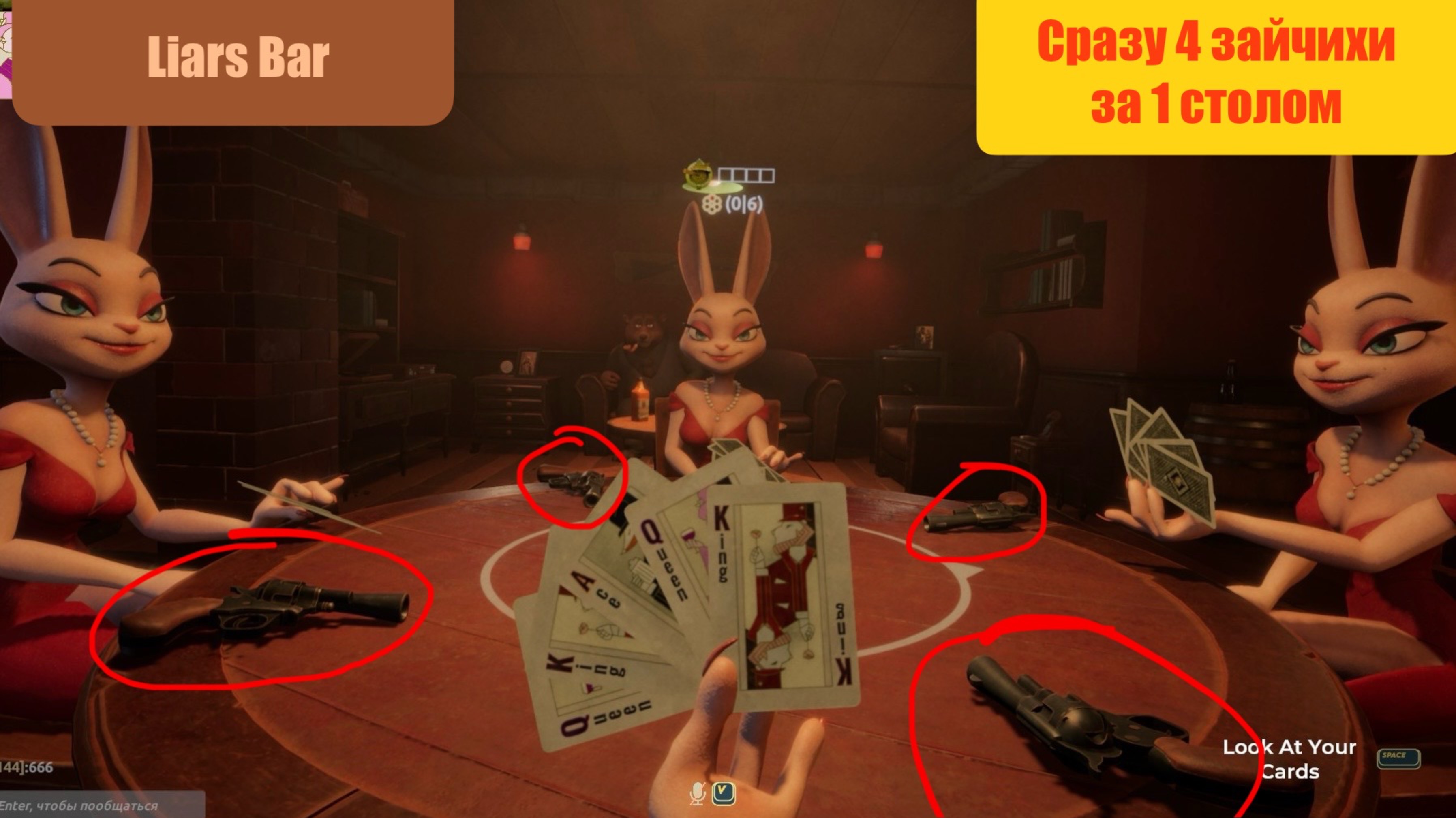 Liars Bar - Сидим в баре, играем в карты - Утренний стрим