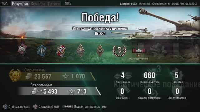 World of Tanks_Сетевая игра  (Перезалив с YouTube)