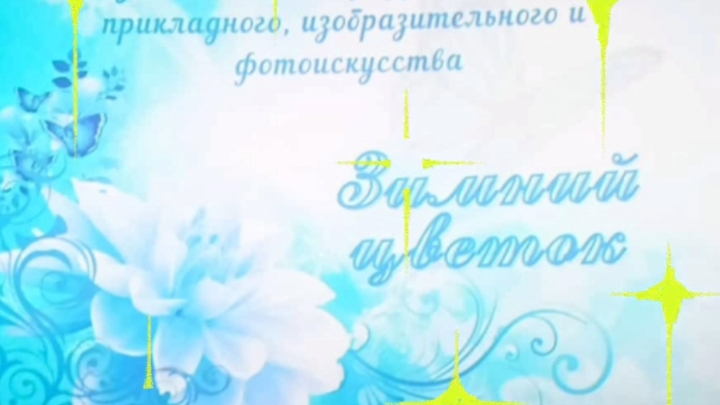 праздник прикладного творчества 09.02.2025г.  город Гулькевичи