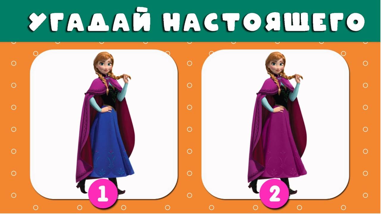 УГАДАЙ НАСТОЯЩЕГО ПЕРСОНАЖА МУЛЬТФИЛЬМА