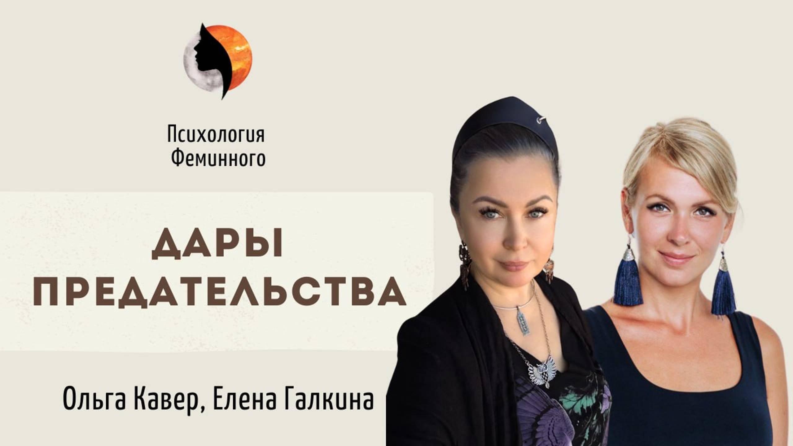 Для чего в вашу жизнь приходят предатели? Какую пользу нам приносит предательство?